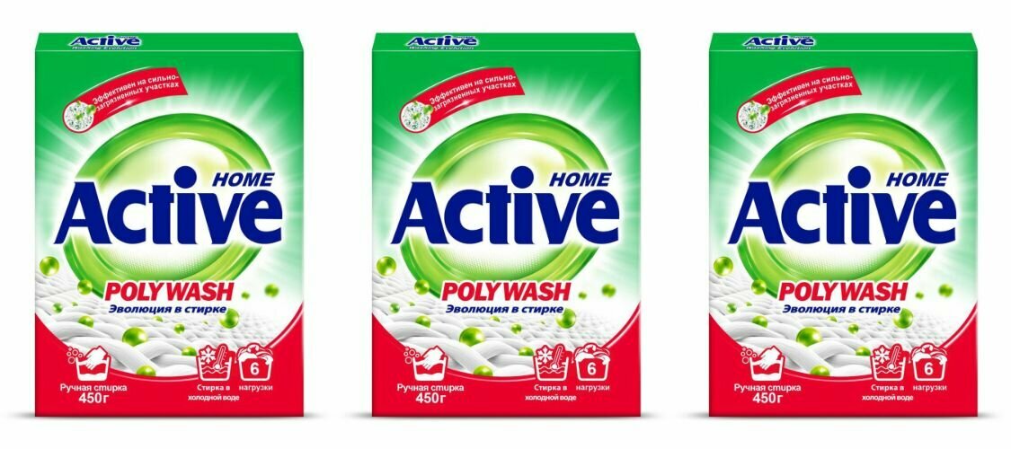 ACTIVE Стиральный порошок Poly Wash, ручная стирка, 450 г, 3 уп