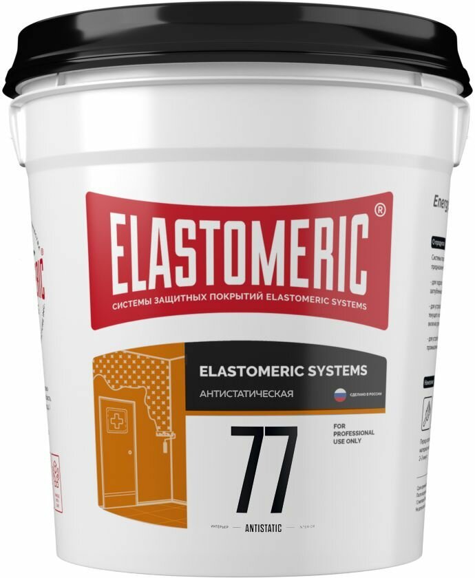 Антистатическая краска акриловая 16л. 77-ANTISTATIC
