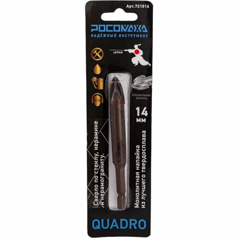 Сверло по стеклу, керамике и керамограниту 14 мм 4 грани росомаха 721014