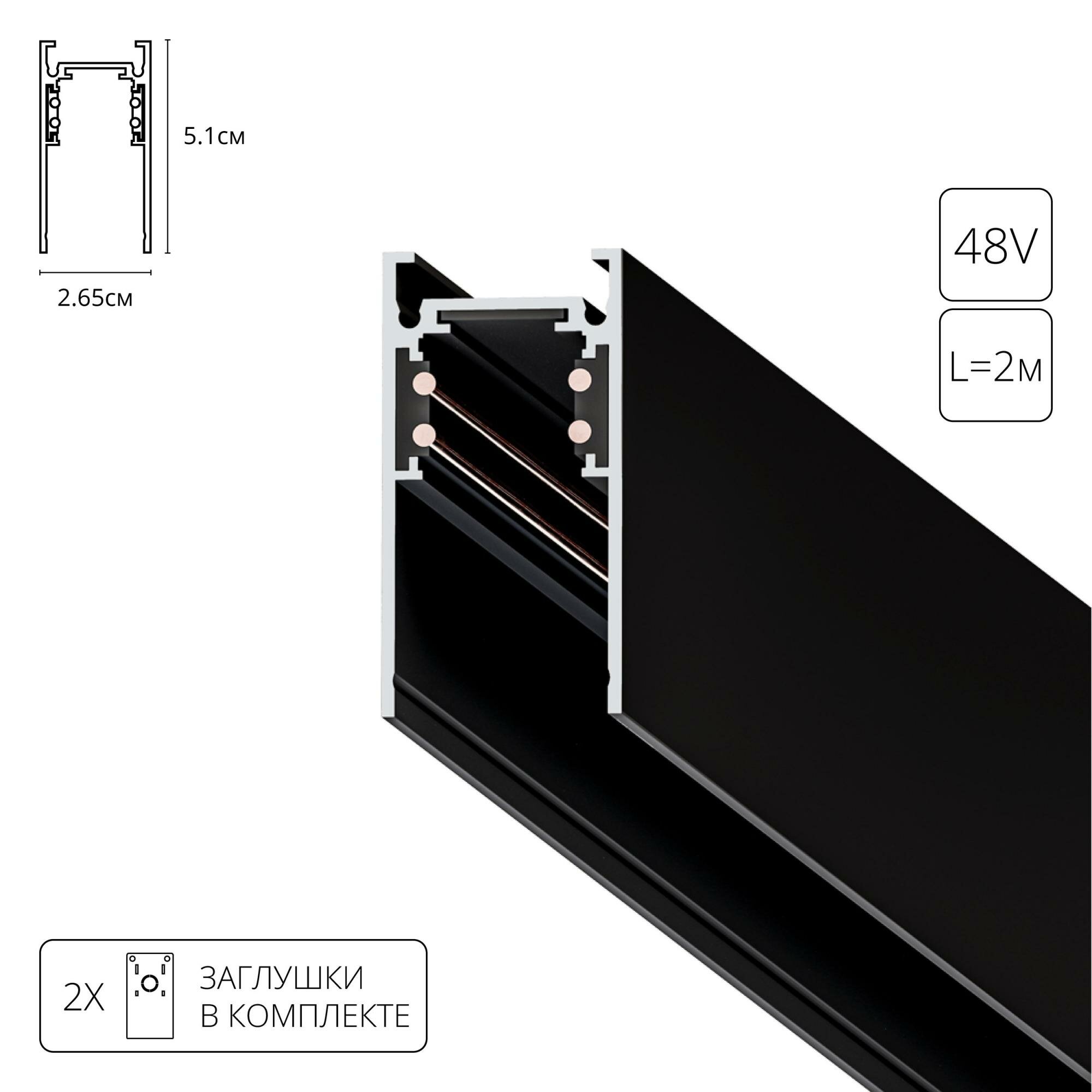 Шинопровод 2m Arte Lamp Linea-Accessories A460206