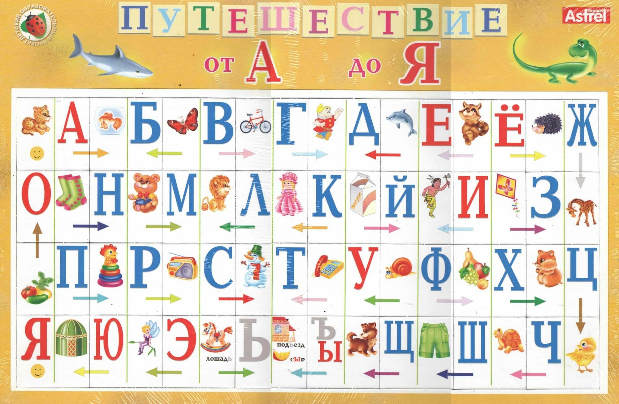 Развивающая игра-пазл "Путешествие от А до Я"