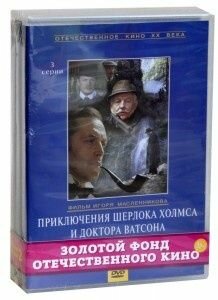 Диск Бандл КОК Шерлок Холмс (1 DVD)