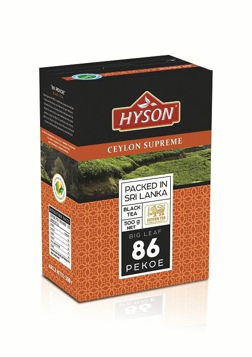Чай Hyson "Ceylon Supreme Pekoe", Шри-Ланка, черный, крупнолистовой, 500г