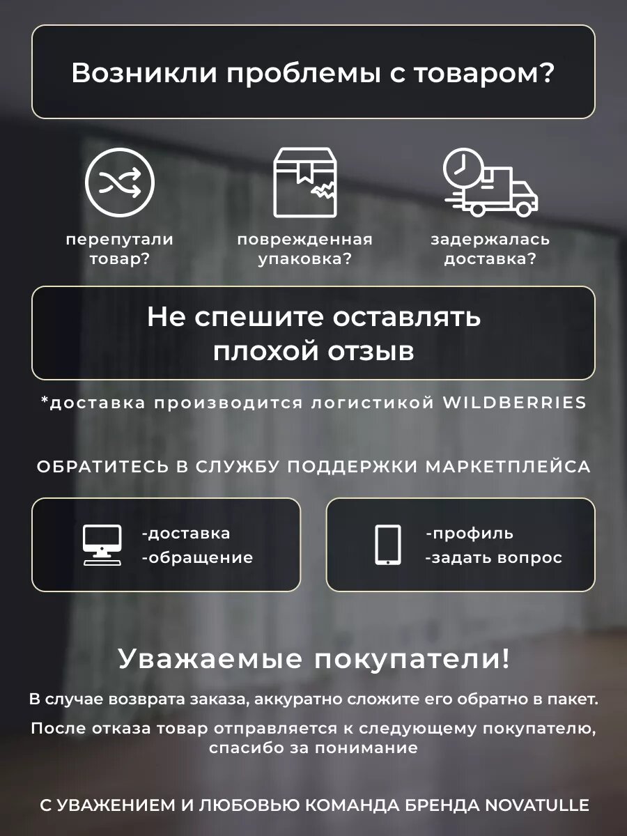 Тюль Мрамор 700 на 290 — фото 1
