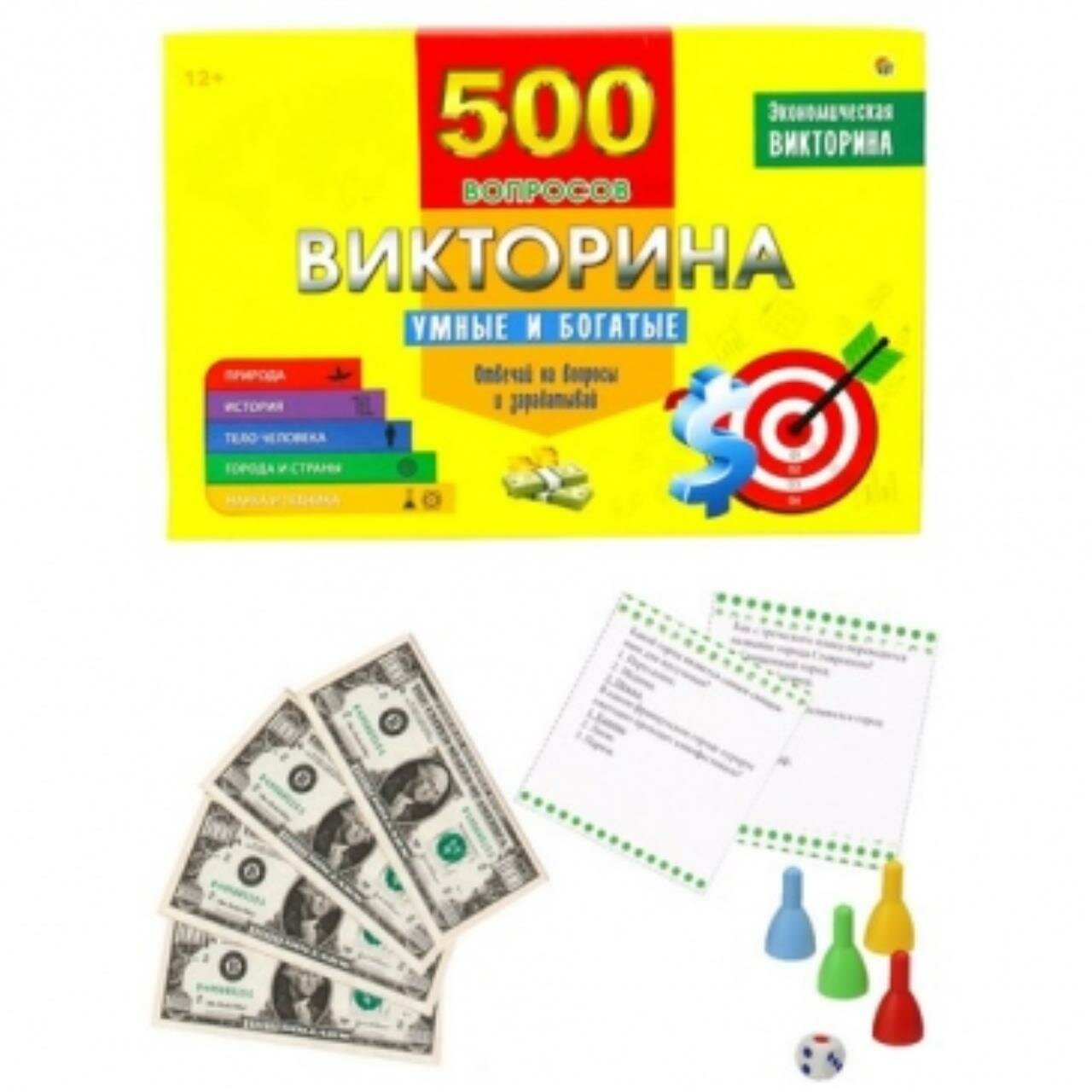 Настольная игра Рыжий Кот "Викторина 500 Вопросов. Умные И Богатые", от 12 лет