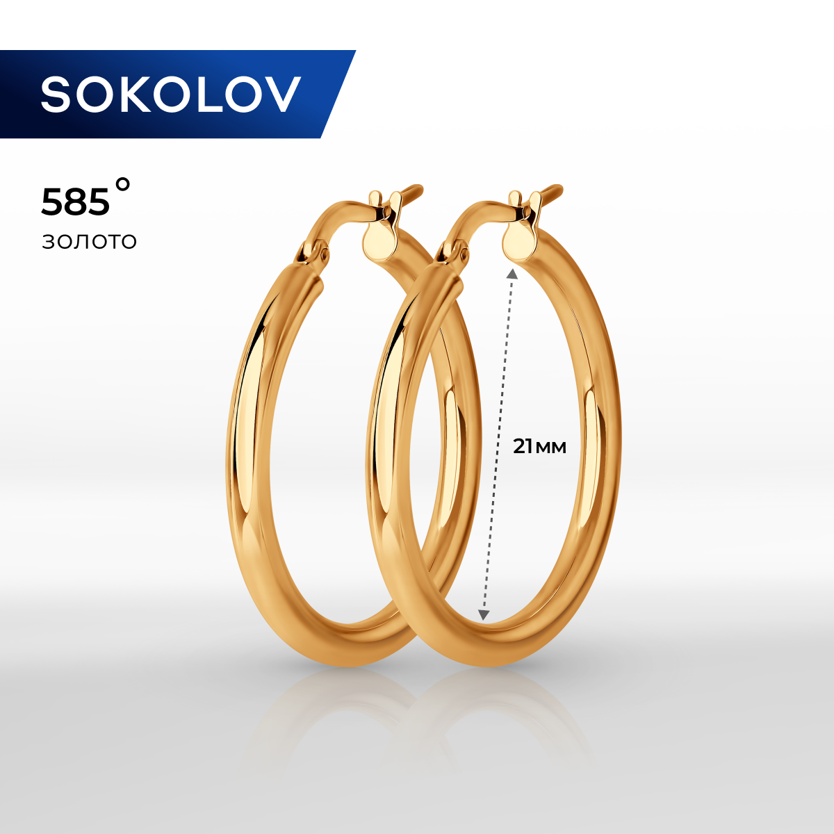 Серьги конго, красное золото, 585 проба