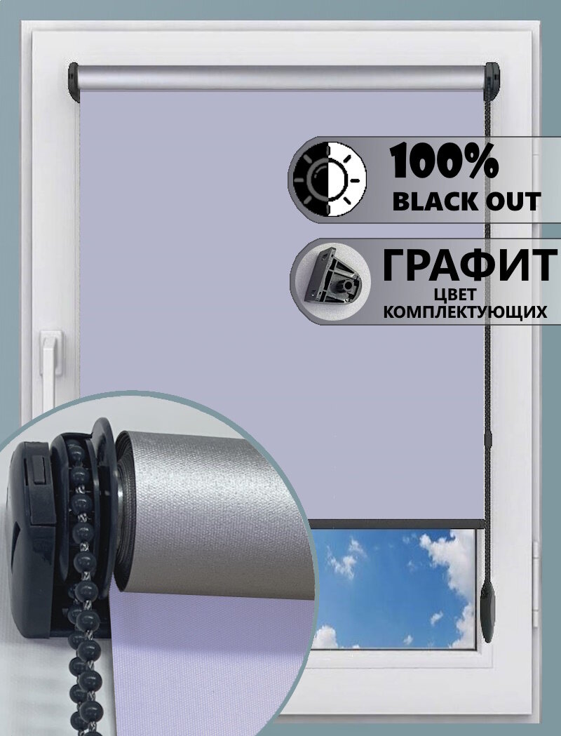 Рулонная штора Натали Alu BLACKOUT небесный с темно-серой фурнитурой 115х180 см