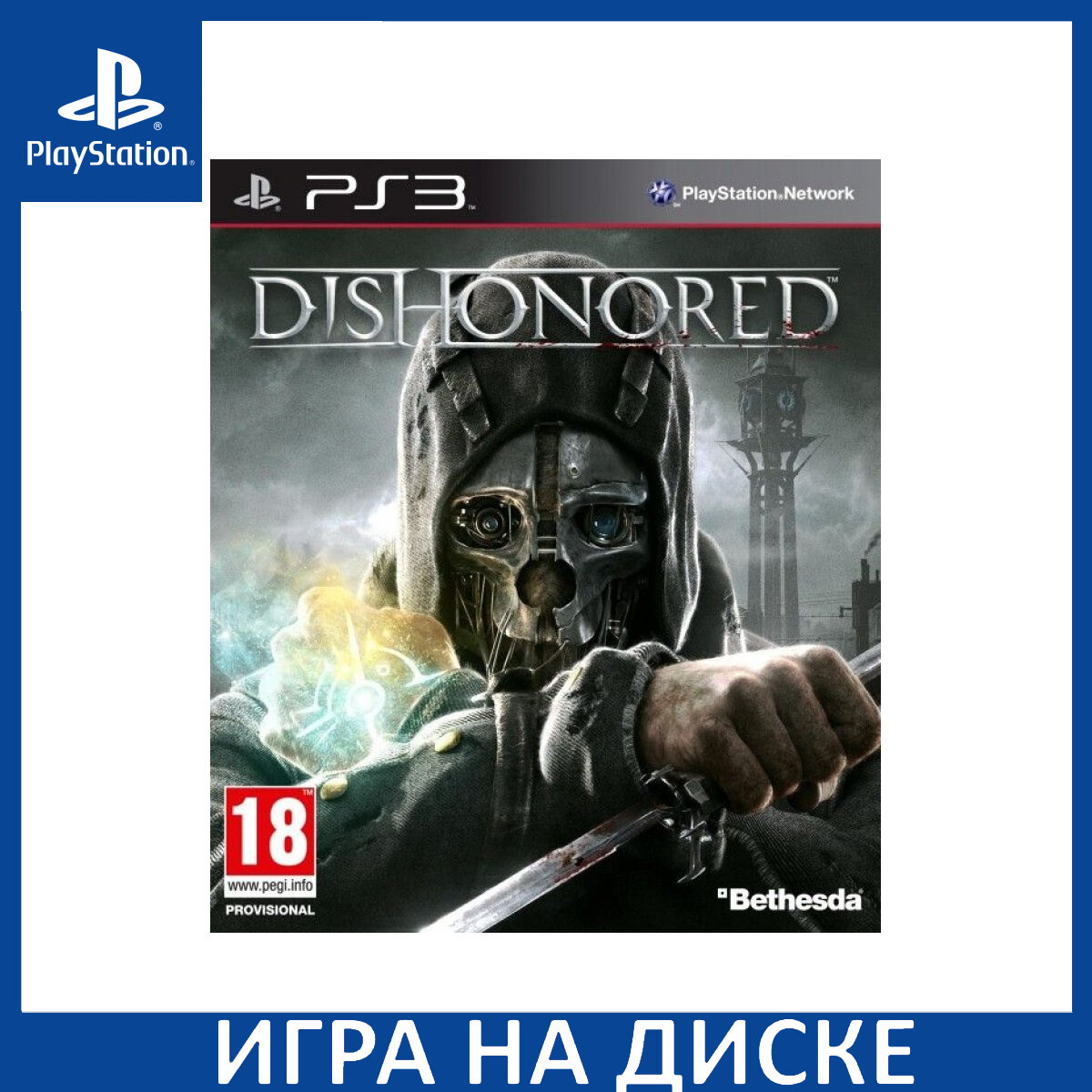 Игра Dishonored: (Обесчещенный) PS3 Английский язык Диск на PlayStation 3 уценка