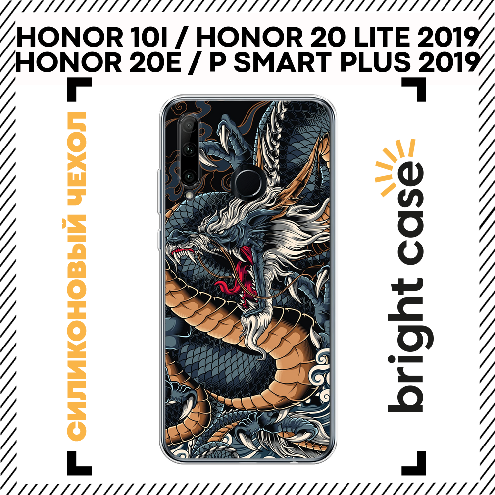 Чехол на Honor 10i/20 Lite 2019/20e/Huawei P Smart Plus 2019 / Хонор 10i с принтом С Драконом