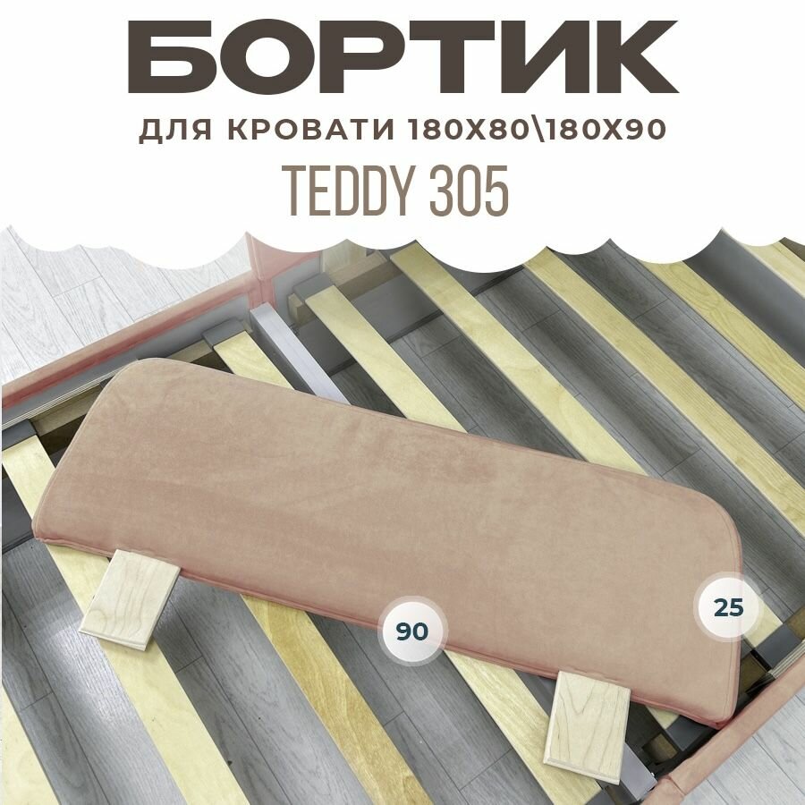 Бортики в кроватку защитный барьер для кровати 180 80