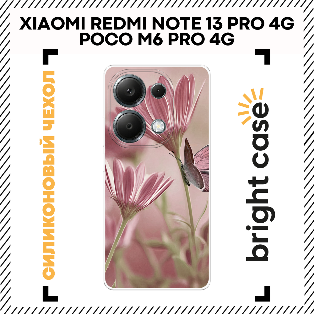 Чехол на Xiaomi Redmi Note 13 Pro 4G/Poco M6 Pro 4G / Сяоми Редми Нот 13 Про 4G/Поко М6 Про 4G с принтом Цветы и бабочка
