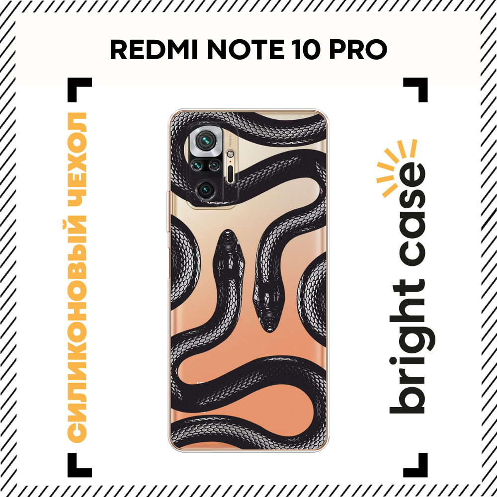 Чехол на Xiaomi Redmi Note 10 Pro / Сяоми Редми Нот 10 Про с принтом Черные змеи, прозрачный