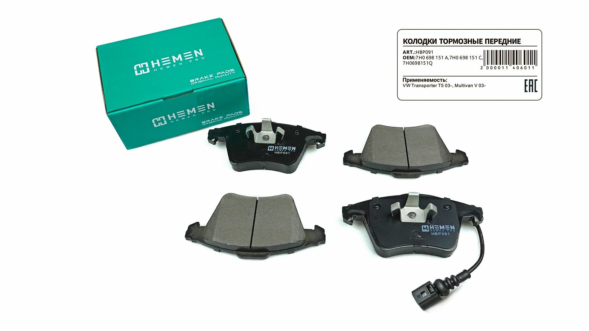 Колодки торм. перед. VW Transporter T5 03-, Multivan V 03- (HBP091)