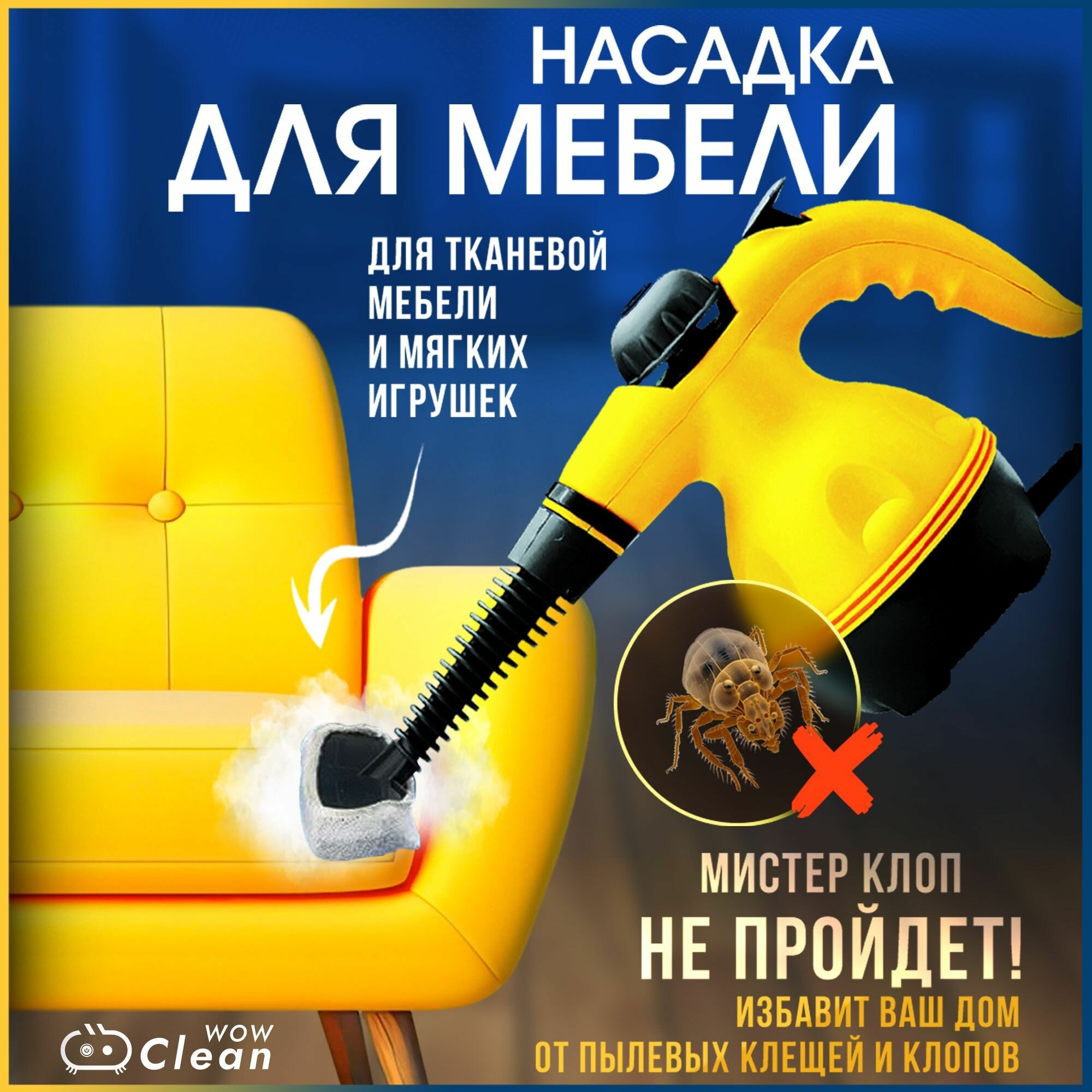 Пароочиститель — фото 1