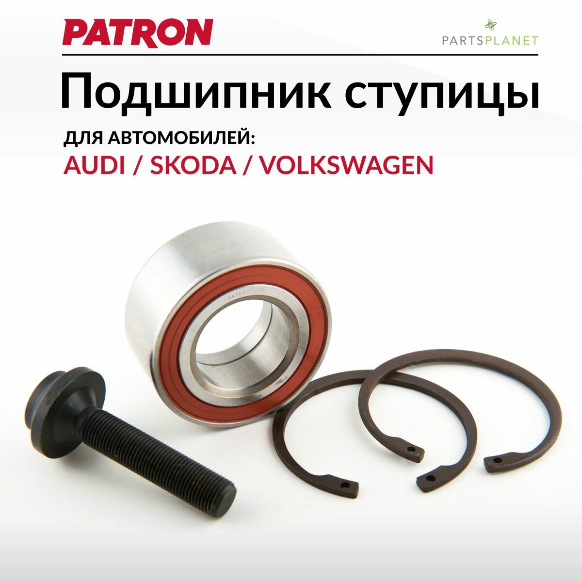 Ступичный подшипник Ауди 80 (Б3/Б4), Ауди А4, Ауди А6, Фольксваген Пассат (Б5)