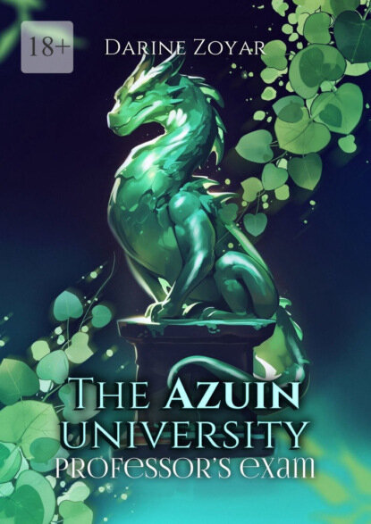 The Azuin university: Professor’s exam [Цифровая книга]