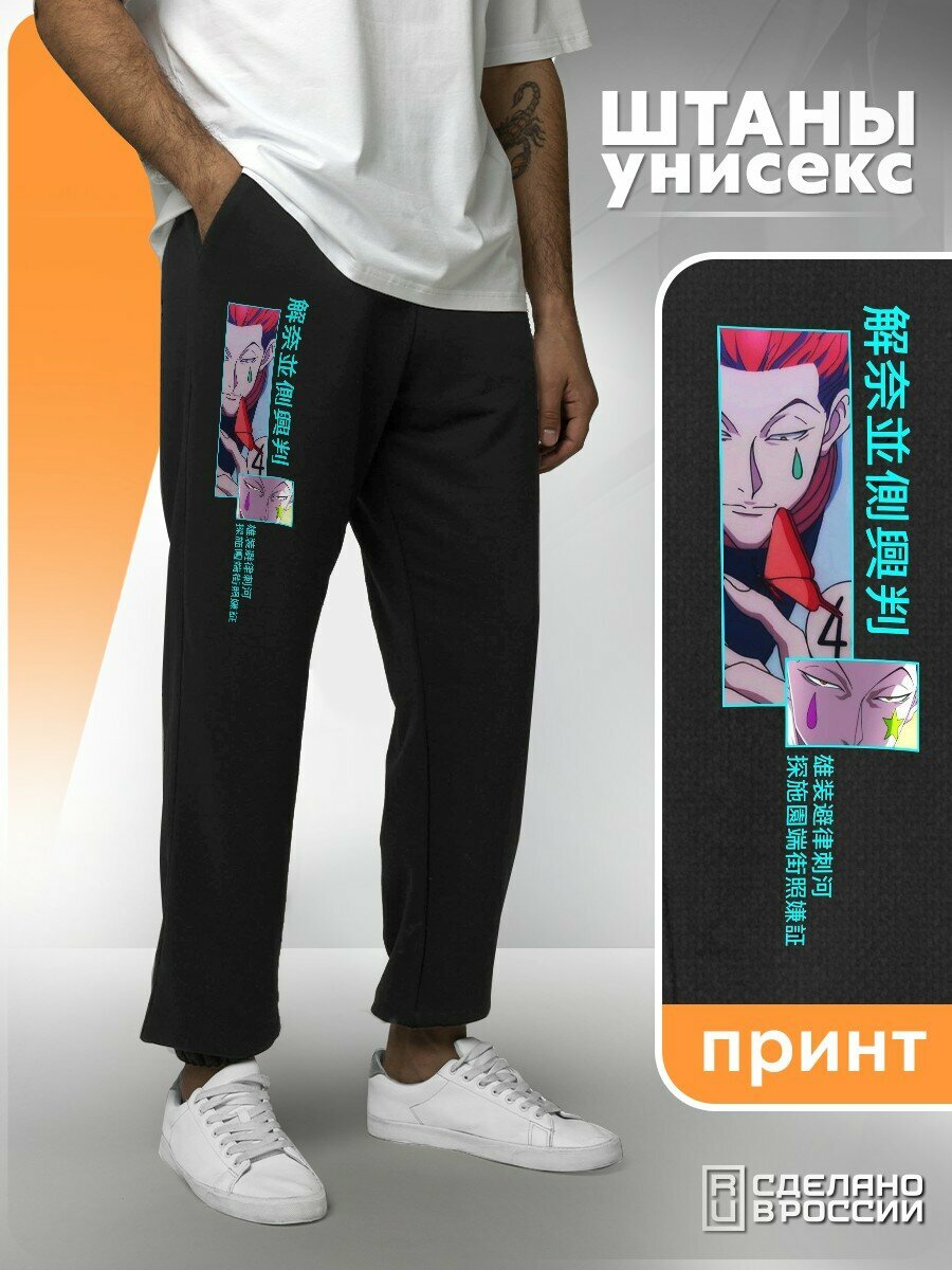 Брюки спортивные Бруталити