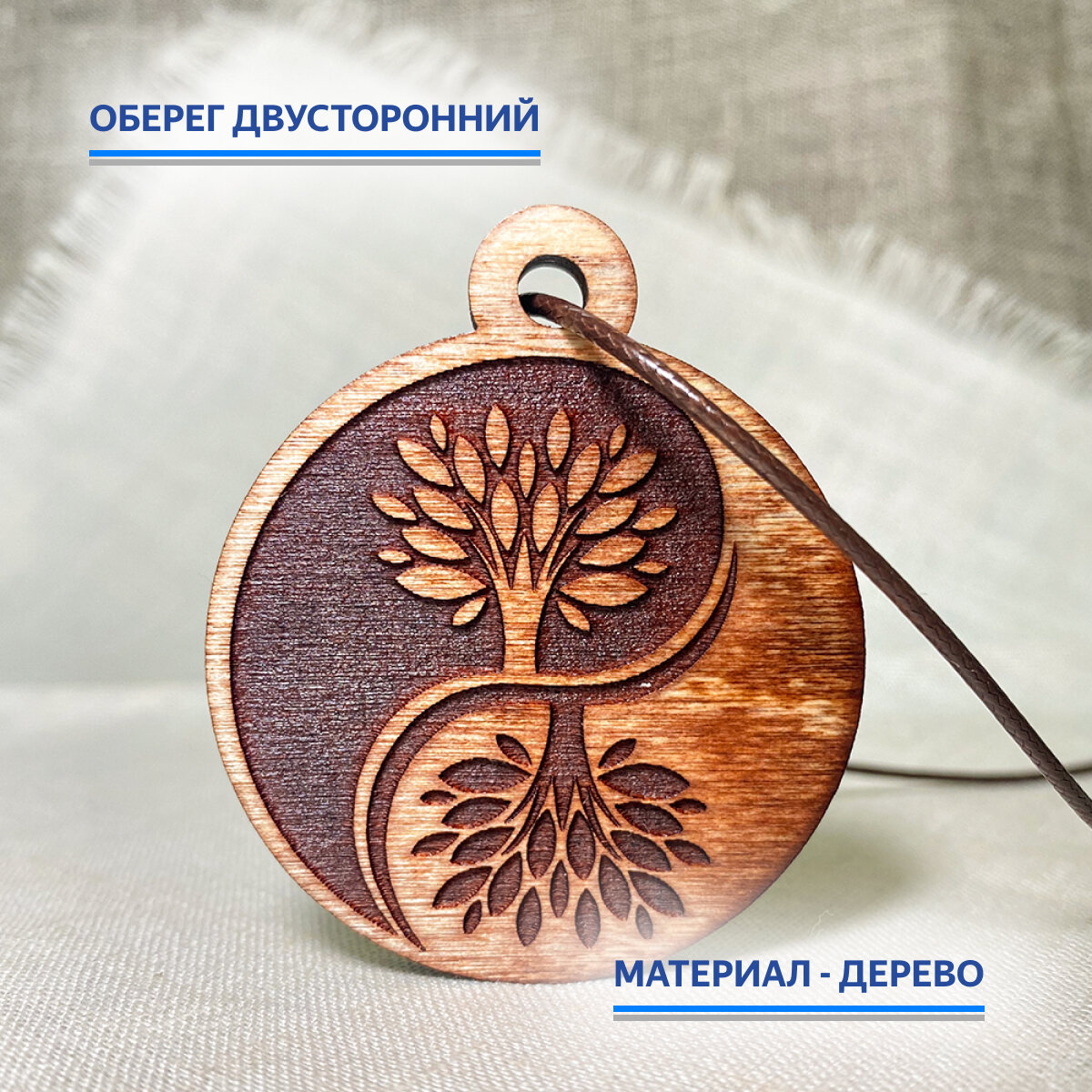 Оберег "Дух" — фото 1