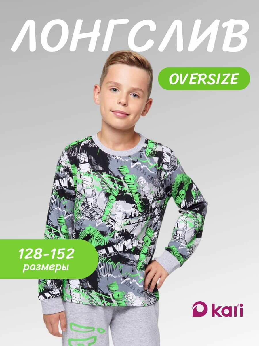 Лонгслив Весна-лето 2026