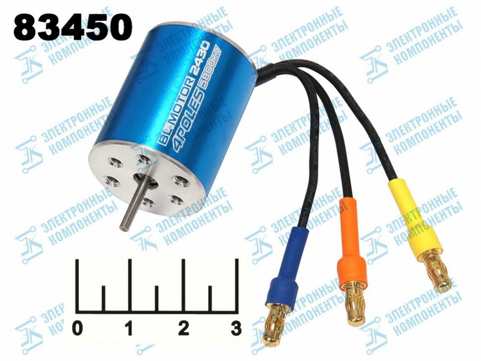 Двигатель бесщеточный 2430 5800KV 3 провода