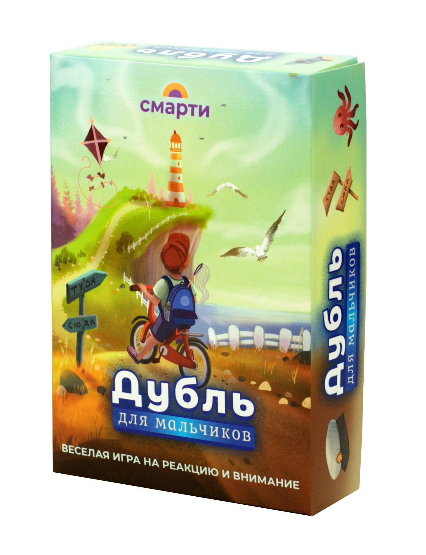 Настольная игра "Дубль для мальчиков"