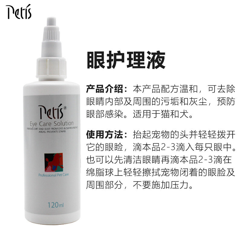 Жидкость для глаз Pedis pet, для собак, кошек, котят, 120мл