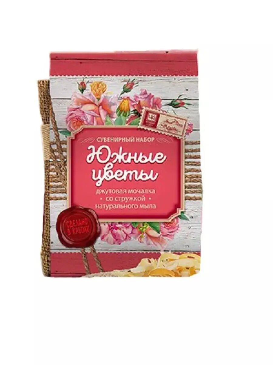 Джутовая мочалка с натуральным мылом "южные цветы" (стружка)
