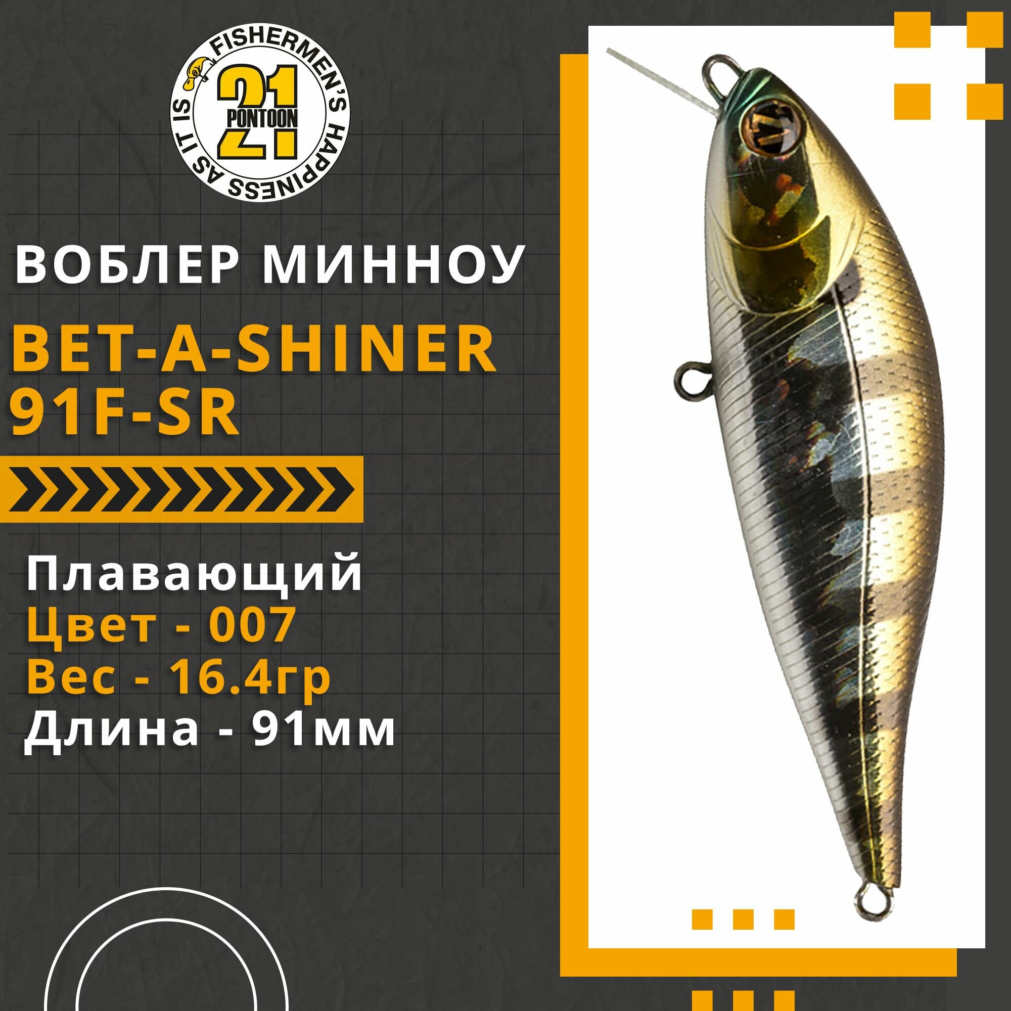 Воблер для рыбалки Pontoon21 Bet-A-Shiner 91F-SR, 91мм, 16.4 гр, 0.1-0.3 м, цвет 007
