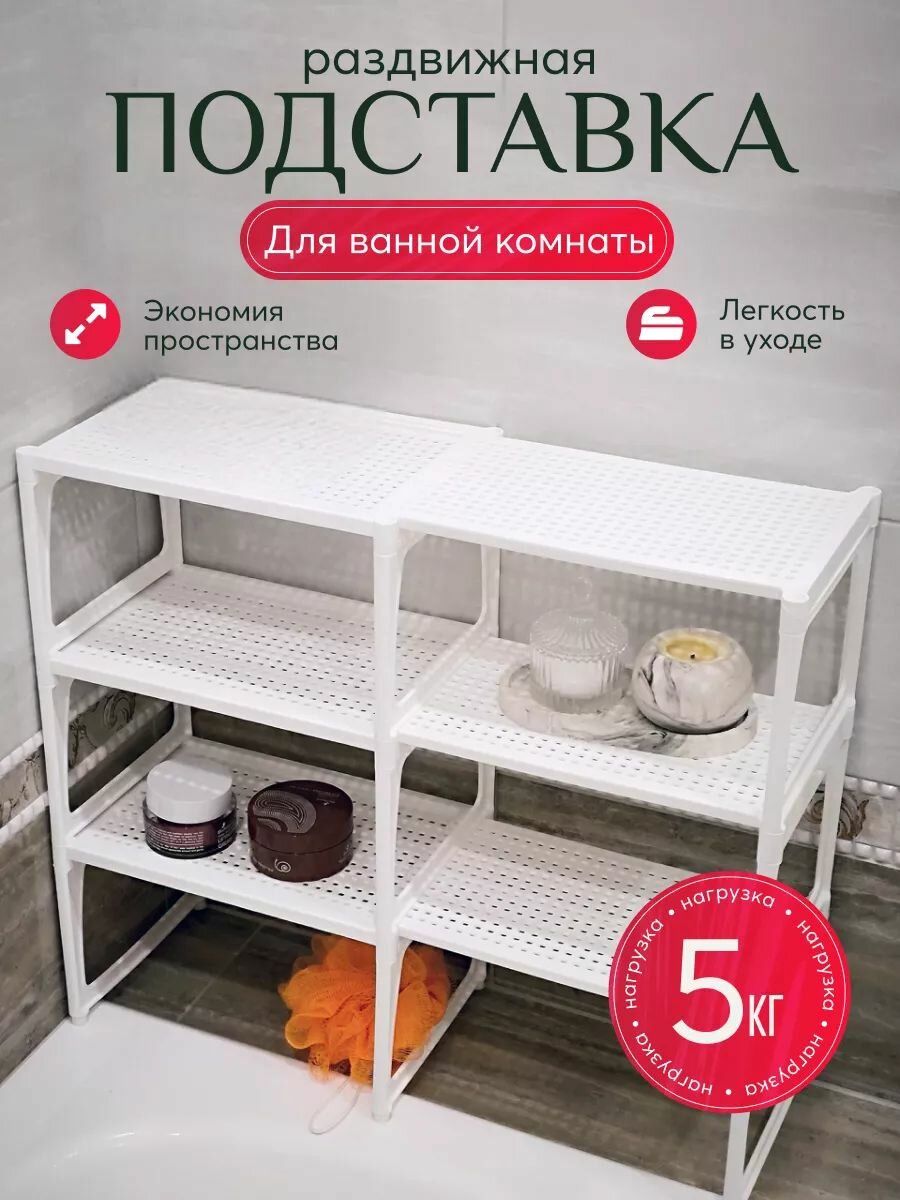 Полка для ванной без сверления раздвижная трехъярусная