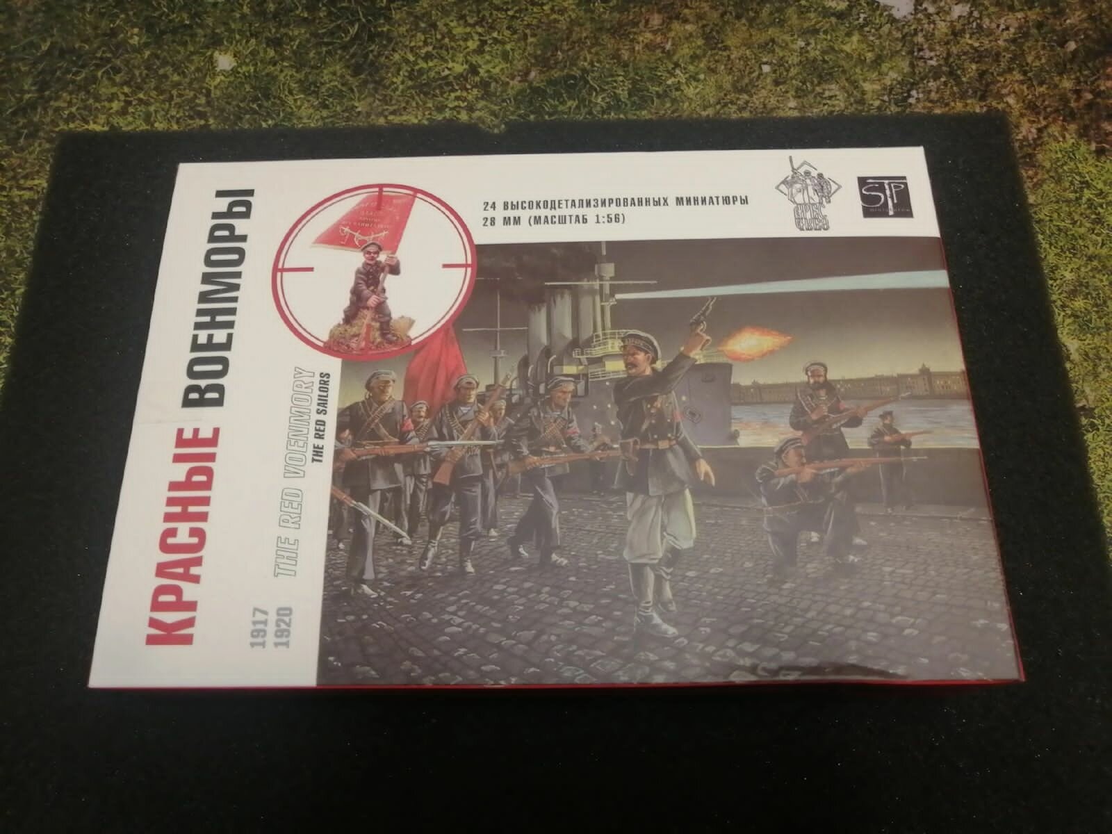 STP55 Красные военморы — фото 1
