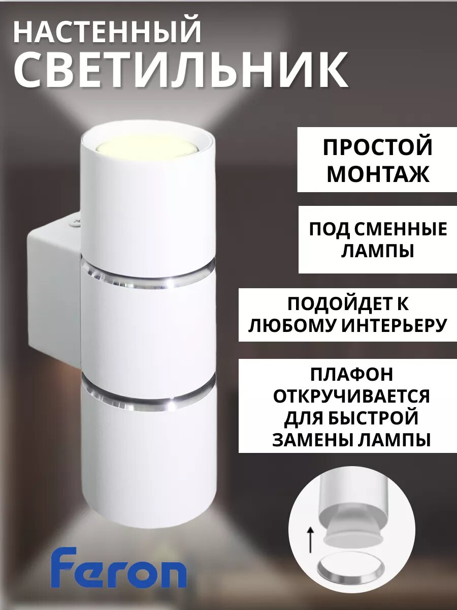 Светильник настенный под лампы gu10 ML1860