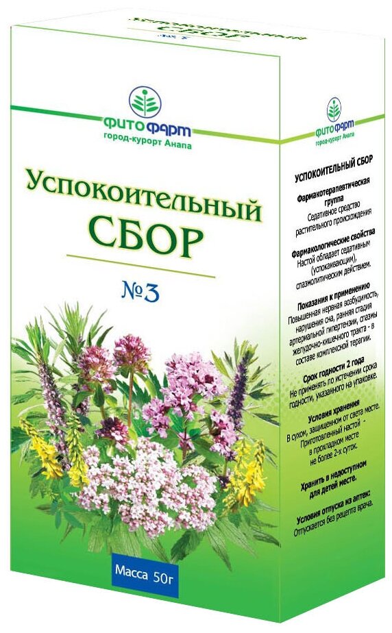 Успокоительный сбор №3 50г