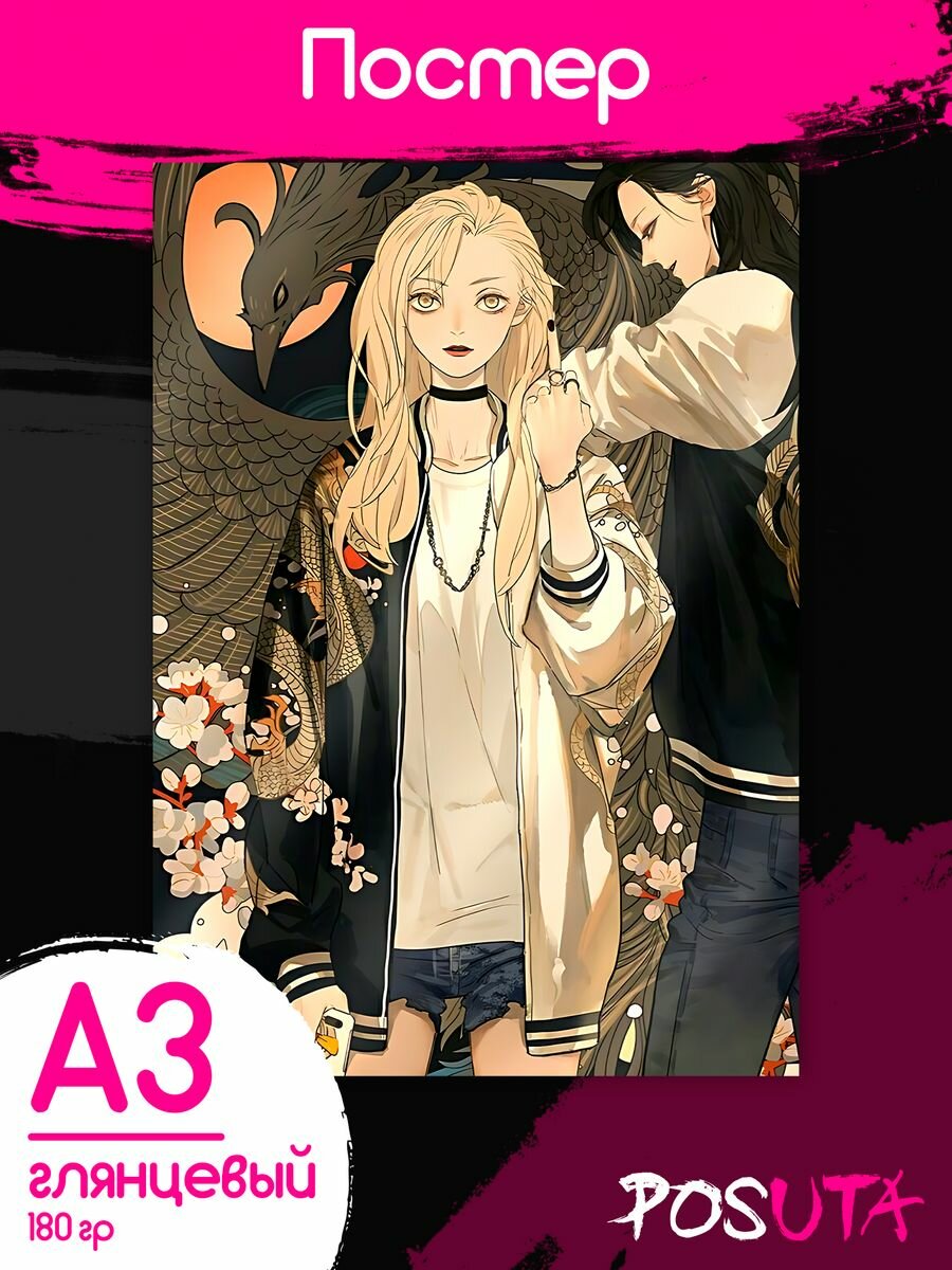 Постеры Их история Постеры Цзинь Сунь Постеры Тун Цю