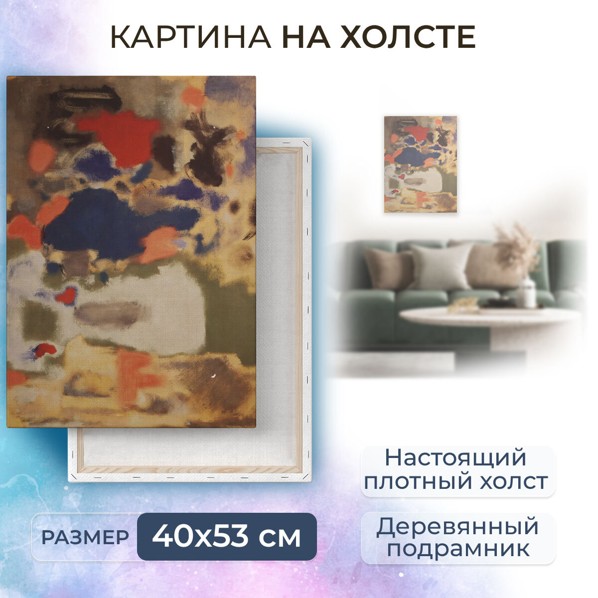 Картина на холсте с подрамником / Mark Rothko - №32 / Марк Ротко