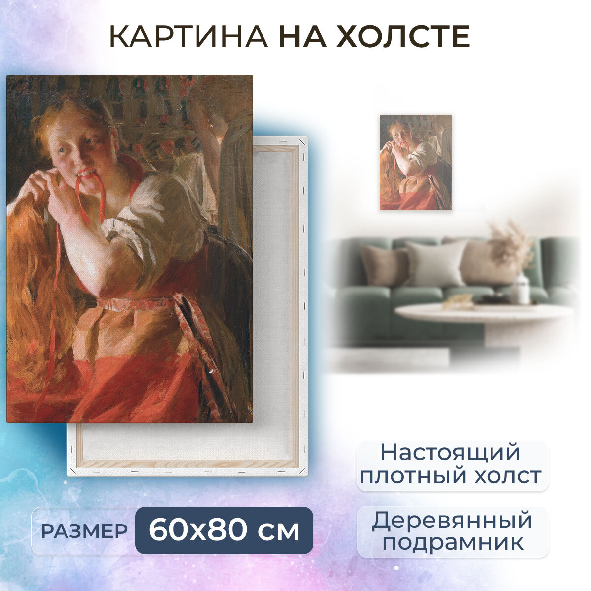 Картина на холсте, репродукция / Anders Zorn / Андерс Цорн - Маргит / Размер 60 x 80 см
