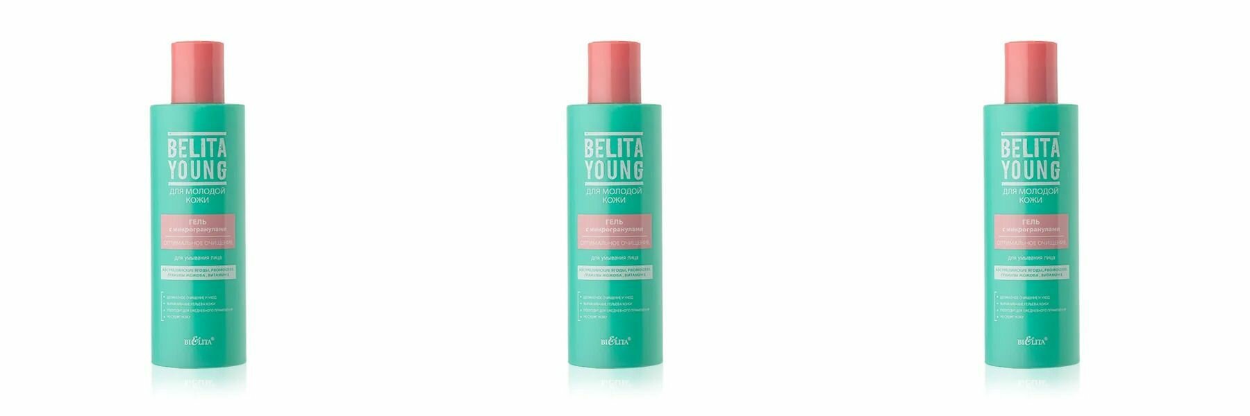 Belita Young Гель с микрогранулами для умывания 200мл, 3 шт