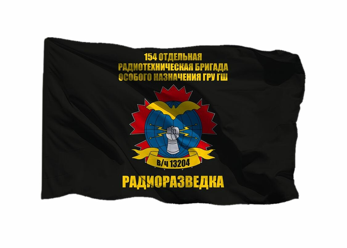 Флаг 154 бригада осназ ГРУ ГШ вч 13204, 70х105 см на шёлке для ручного древка