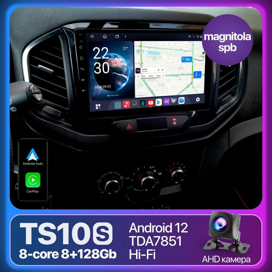 Штатная автомагнитола Lada XRay 2015+ Android I 8 ядер 8Gb+128Gb 4G DSP I GPS I Bluetooth / Wi-Fi / FM-радио I Лада Х-Рей, головное устройство I мультимедиа