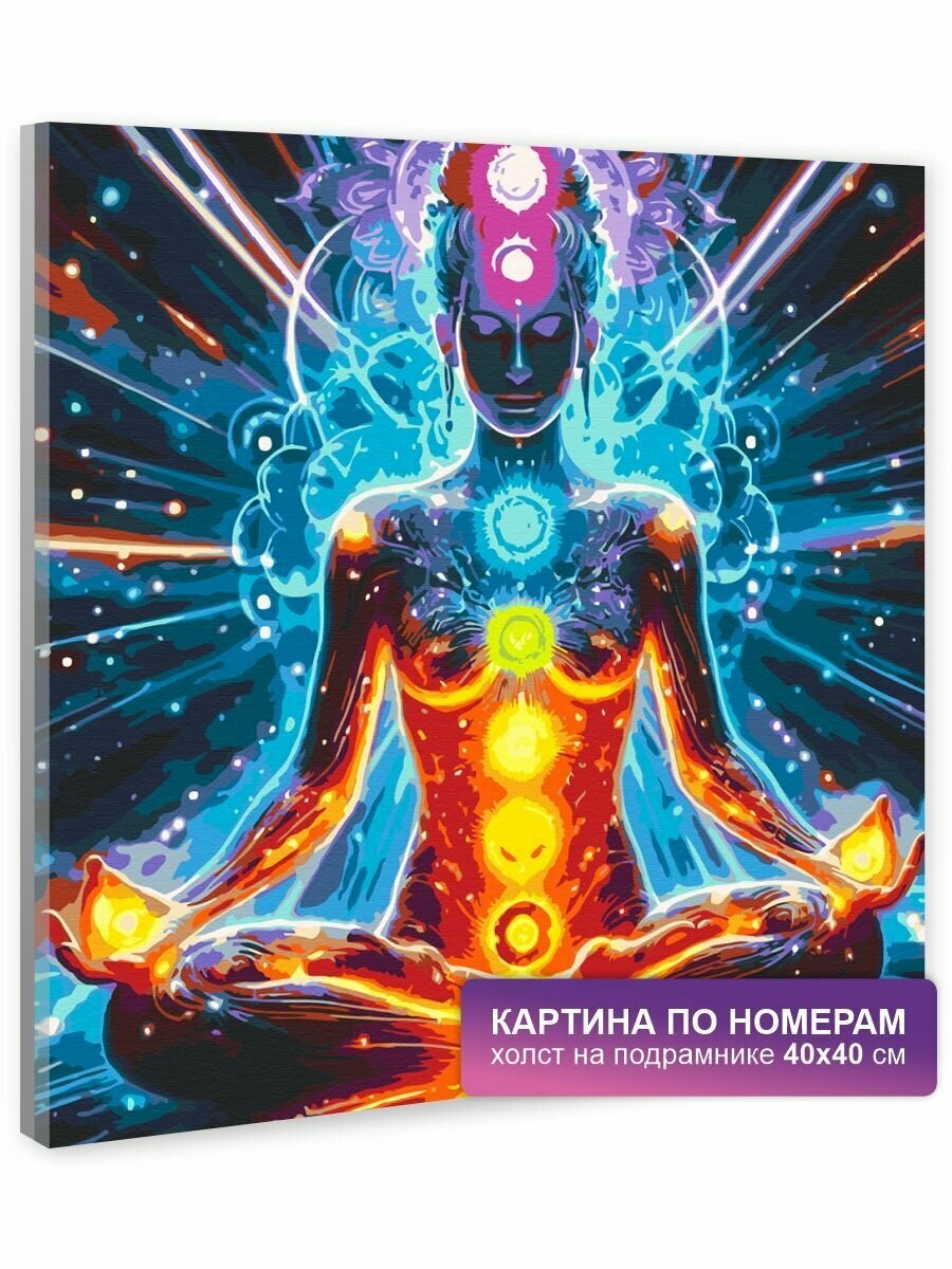 Картина по номерам на холсте с подрамником 40х50 см. Фильмы и сериалы. "Чакры человека", арт. 3567/