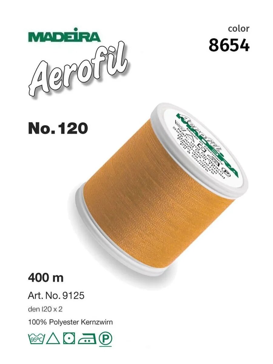 Универсальные швейные нитки Aerofil № 120, 400 м