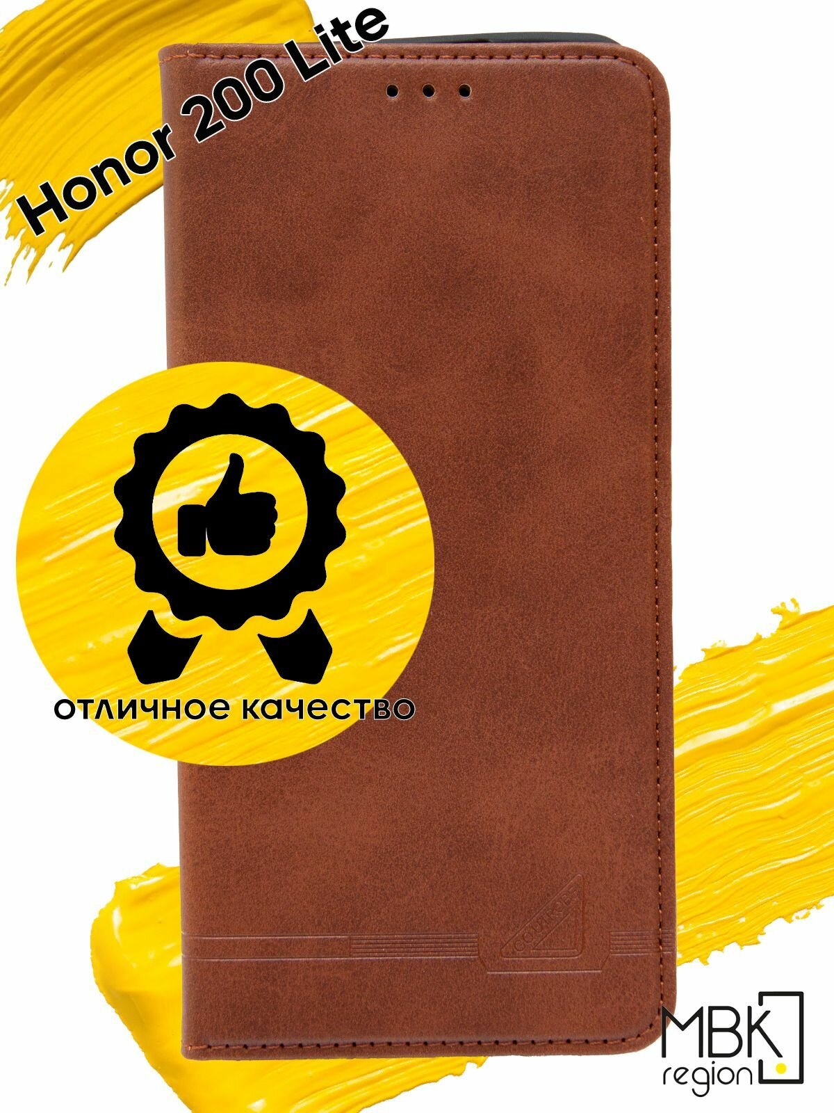 Чехол книжка для Honor 200 Lite / чехол на Хонор 200 лайт GQ.UTROBE коричневый