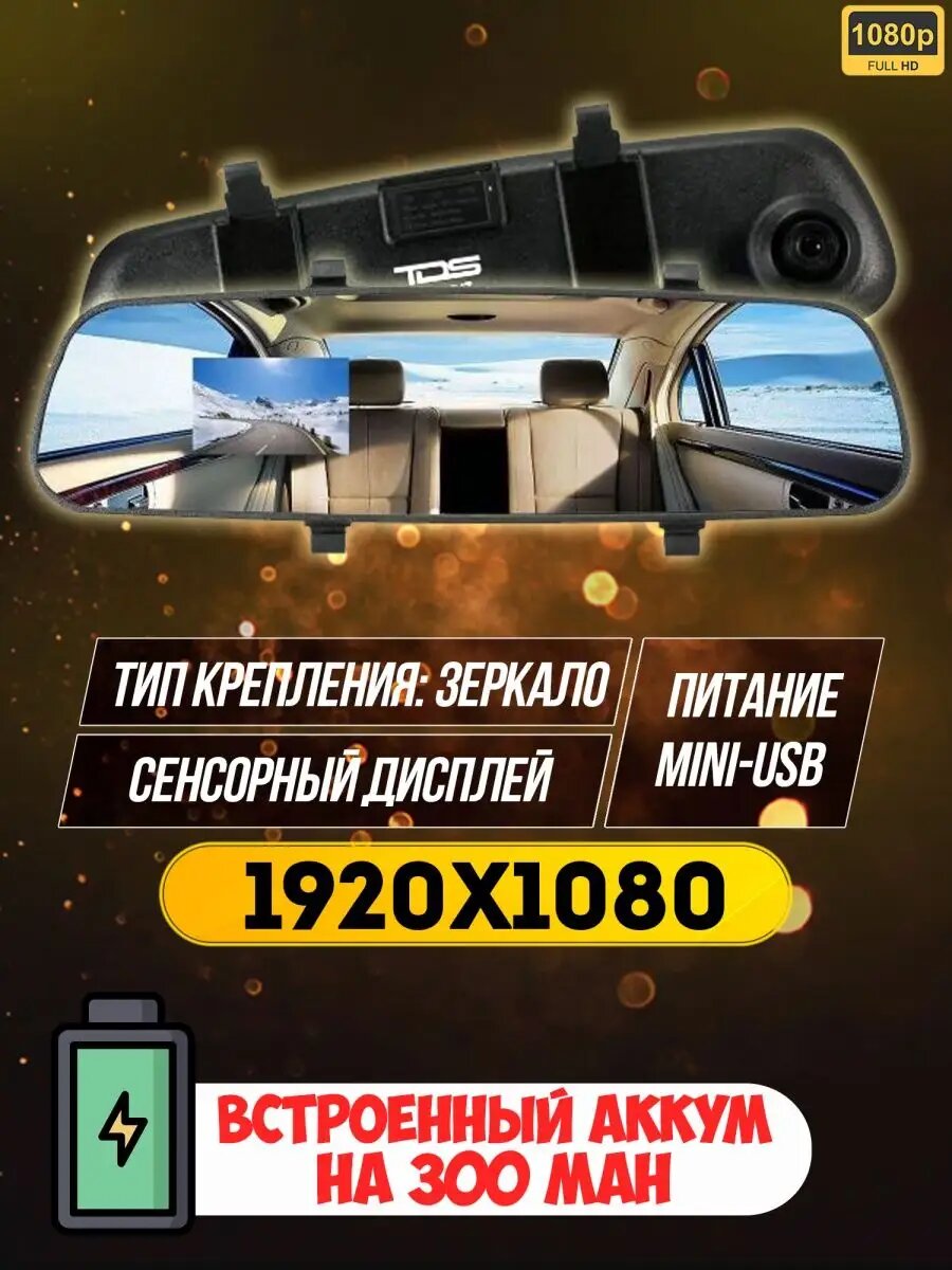 Видеорегистратор автомобильный