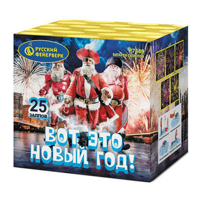 Салют Русский фейерверк Р7489 Вот это Новый год!