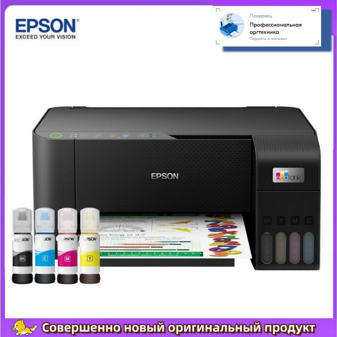 Epson printer epson l3258 a4 usb wi fi snpch chernyy matovyy belyy