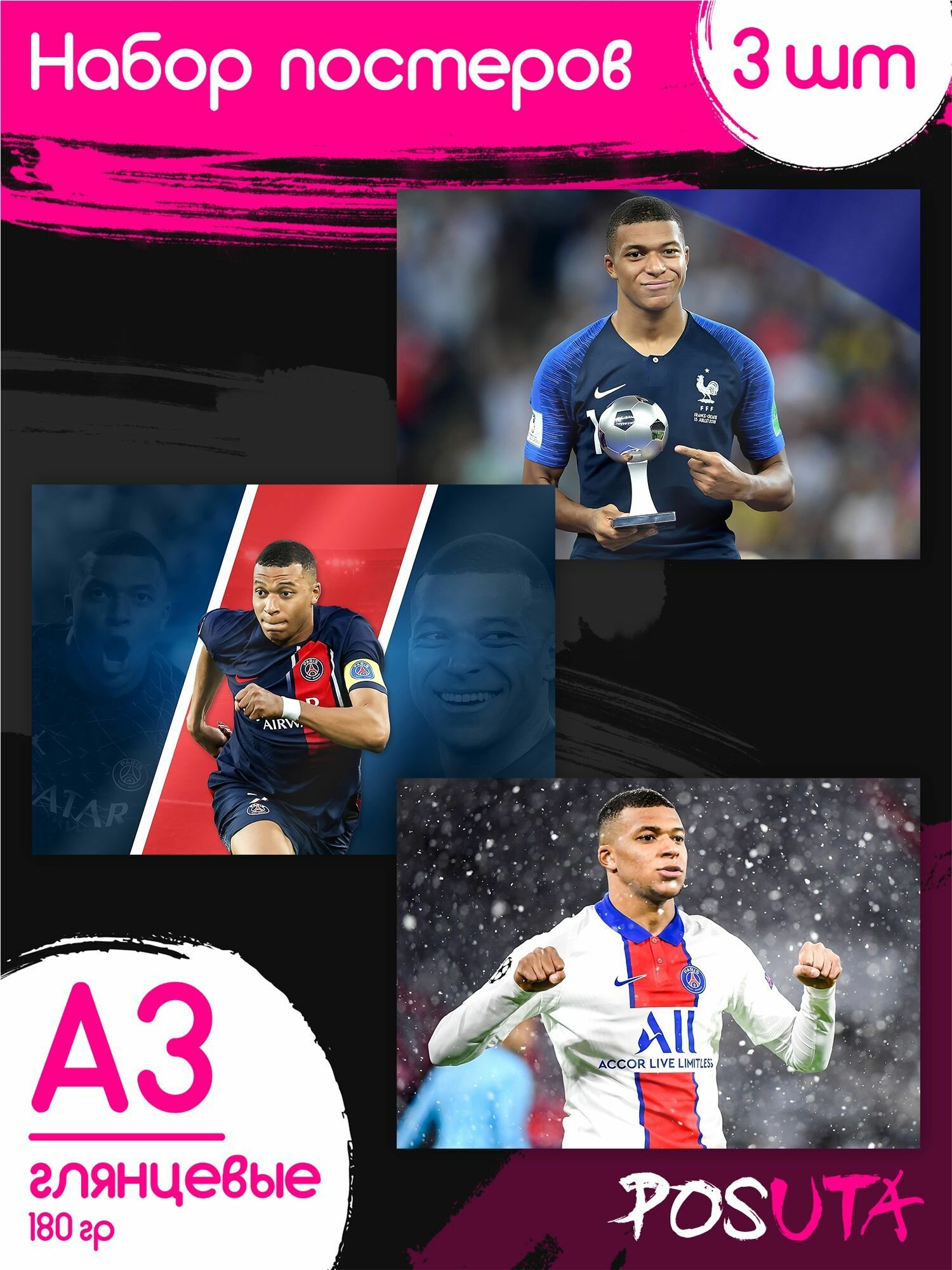 Постеры на стену футболист Килиан Мбаппе А3