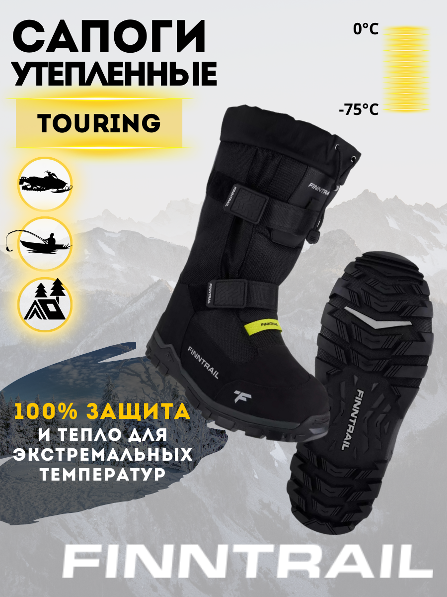 Сапоги снегоходные утепленные Finntrail Touring 5230 GraphiteYellow размер 12(45)