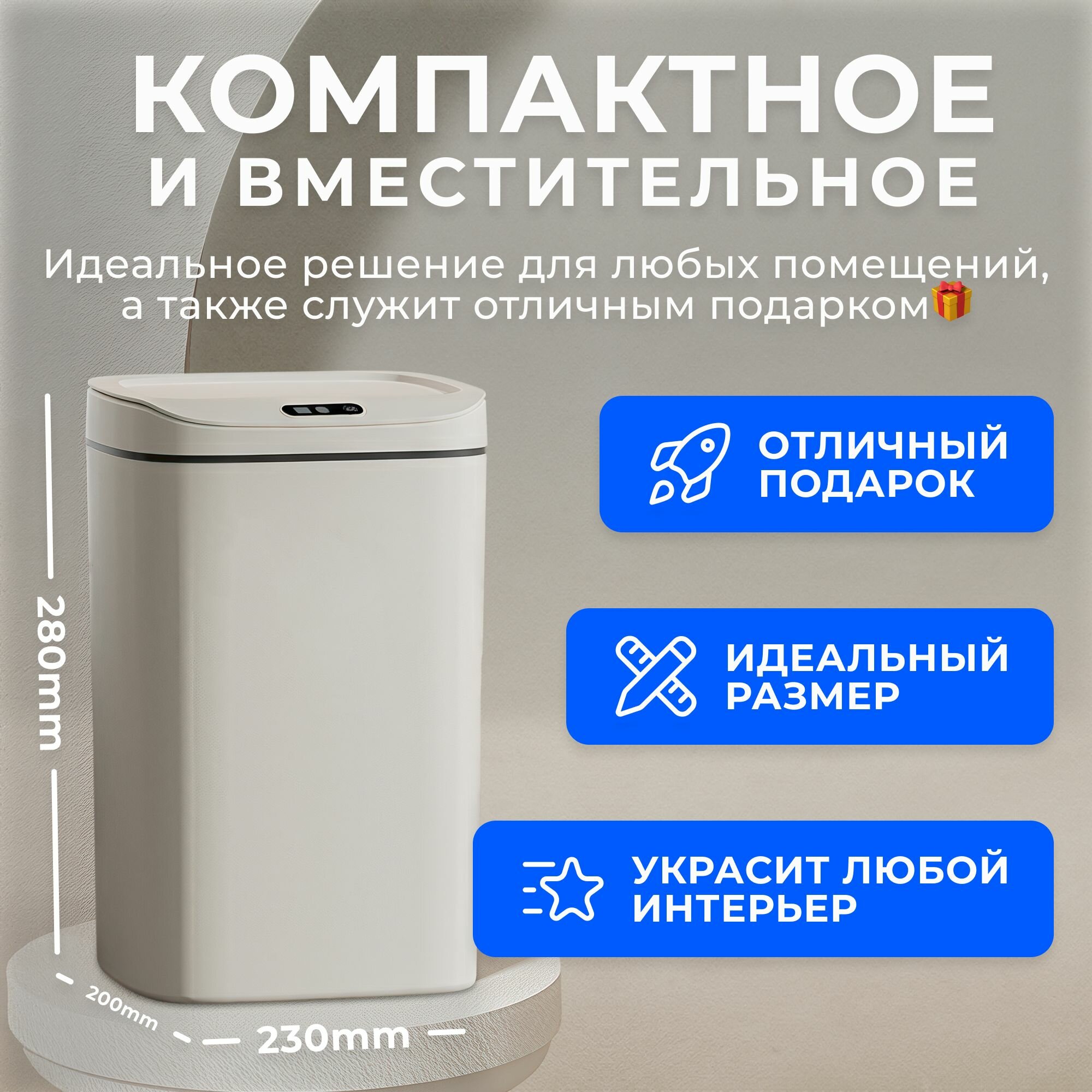 Мусорное ведро — фото 1