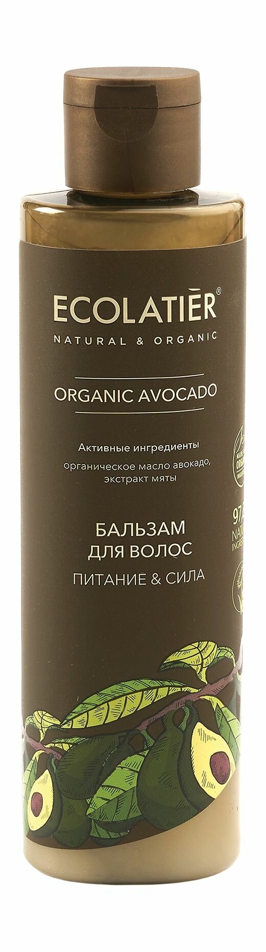 ECOLATIER Бальзам для волос Питание & Сила Organic Avocado, 250 мл