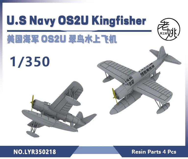 Yao's Studio LYR218 1/100-1/1250 Смоляная модель USS OS2U Kingfisher