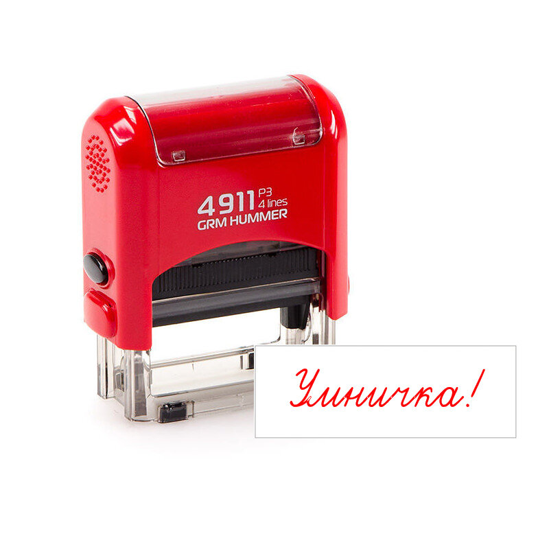 Автоматический штамп для школы «Умничка!» GRM 4911 P3 Hummer 38х14 мм, корпус красный глянец